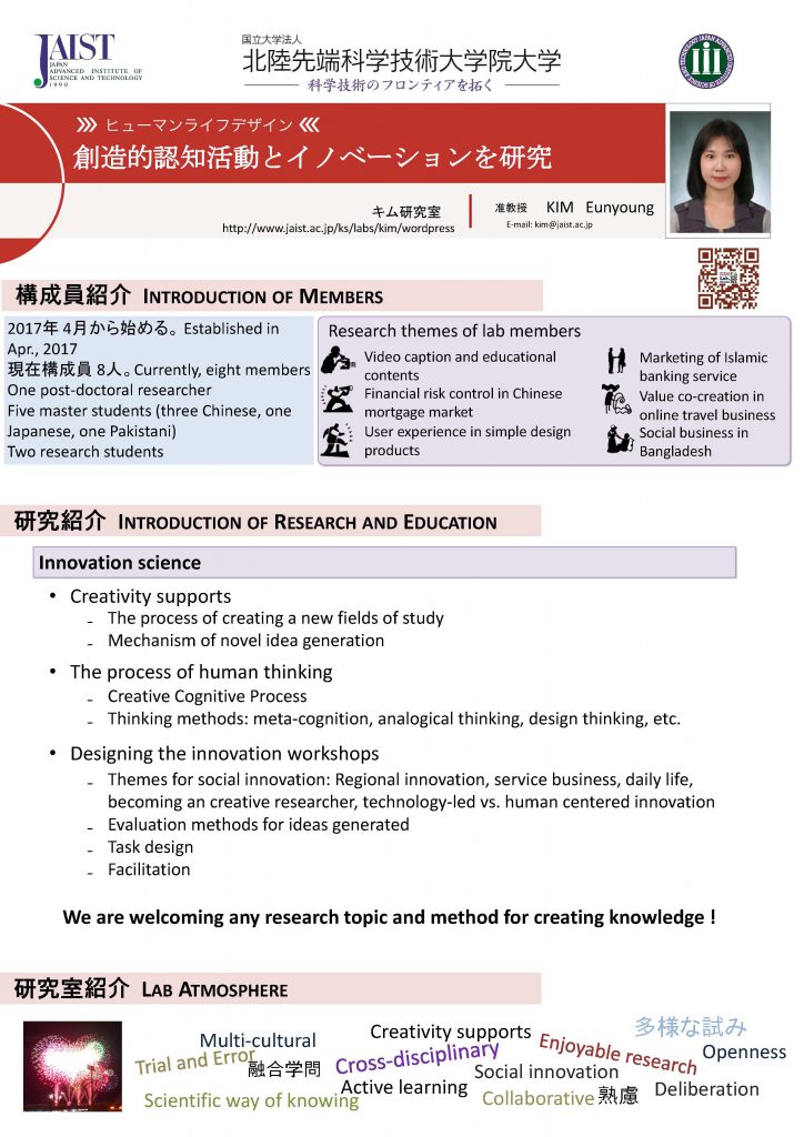 Lab management - キム研究室（Kim's lab）